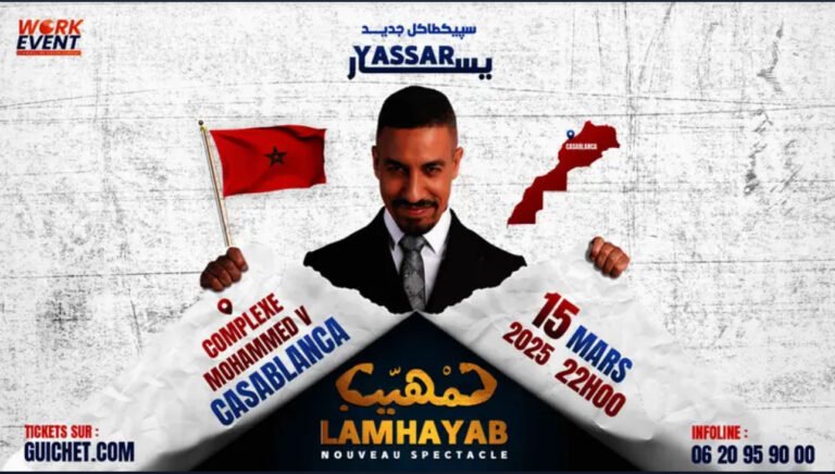 Yassar prépare un grand spectacle comique au Complexe Mohammed V de ...